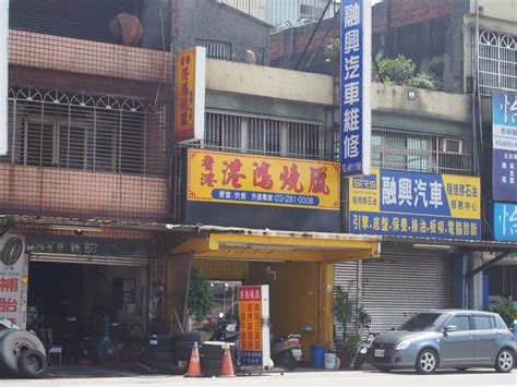 港鴻燒臘的菜單 桃園中壢區的廣東菜港式快餐店便當店 Openrice 台灣開飯喇