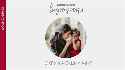 Животные и растения Красной книги Дошкольники Окружающий мир 12