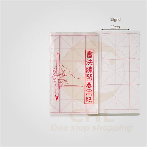 【chl】白色米字格 宣紙書法練習毛邊紙 初學者入門 練字 九宮格 抄寫字帖 文房四寶 書寫 靜心 50張 蝦皮購物
