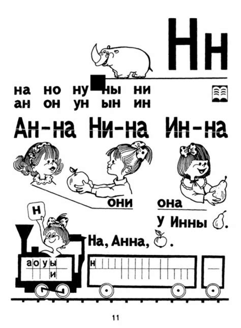 Мама для мам: Левик О.Н. "Азбука-читалочка. Готовимся к школе 5-7 лет ...