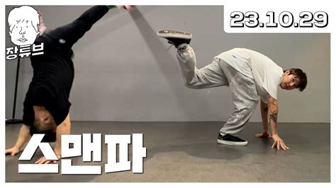 10월 29일 생방송 1부 풀버전 Youtube