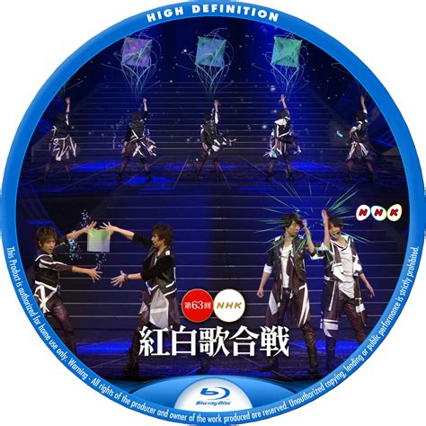 第71回 Nhk紅白歌合戦 レーベル92