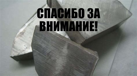 Применение щелочных металлов 1 группы и их соединений презентация онлайн