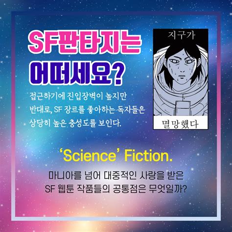 웹툰 가이드 대한민국🇰🇷 장르 콘텐츠의 중심📌 판타지 좋아하세요🥺 판타지에 관한 모든 것‼️