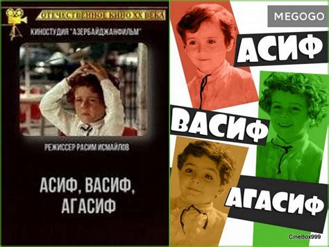 Cineworld Asif Vasif Agasif 1983