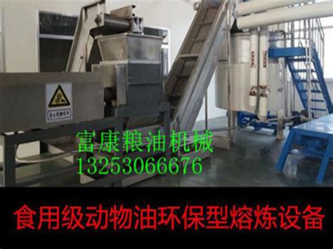 油脂设备 动物油炼油设备 河南鑫铭油脂装备工程有限公司