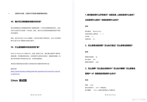 （完整版）2022大厂java八股文面试题库｜附答案hollis的技术博客51cto博客