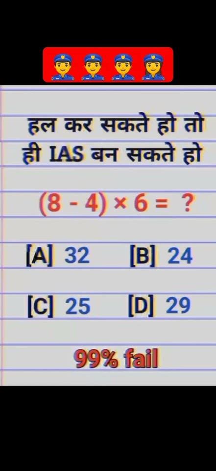 Upsc Question Can You Solve This 🤔🤔🤔shortsshortsfeedmaths Youtube