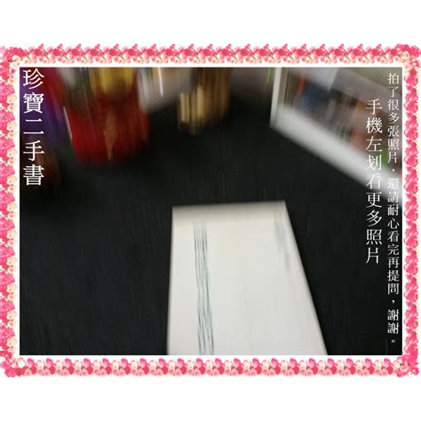珍寶二手書Fm15隨呼吸可做的氣療 9789579708937石榴紅文字大陸中醫師團 日本漢醫教授團 泛黃無劃記 蝦皮購物