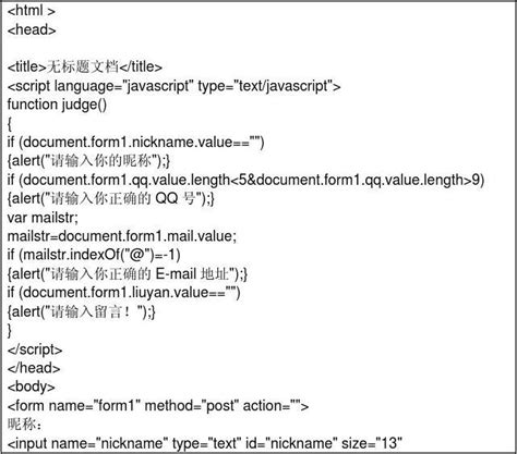 Javascript的调试与优化word文档在线阅读与下载无忧文档