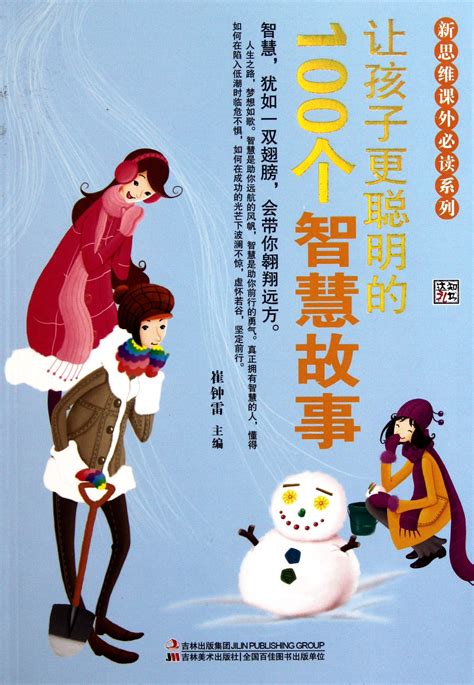 聪明和智慧者的图片聪明与智慧聪明智慧大山谷图库