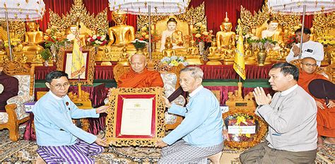 ၂၀၂၄ ခုနှစ် သာသနာတော်ဆိုင်ရာဘွဲ့တံဆိပ်တော်ရ ဘဏ္ဍာတော်ထိန်းဂေါပကအဖွဲ့၏ သြဝါဒါစရိယ ဆရာတော်ကြီးနှင့