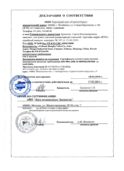 РОСТЕСТ Центр сертификации