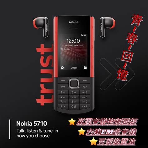 Nokia 5710 Xpressaudio 音樂手機 內置藍牙耳機 雙卡雙待 復刻經典滑蓋機 按鍵手機 車隊機 蝦皮購物