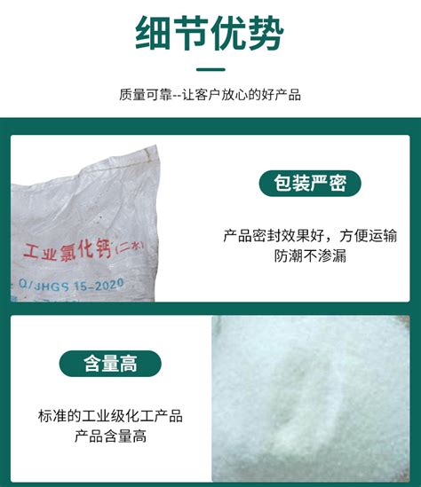 现货批发粉状无水氯化钙 降低冰点水产养殖用粉状刺球无水氯化钙 阿里巴巴