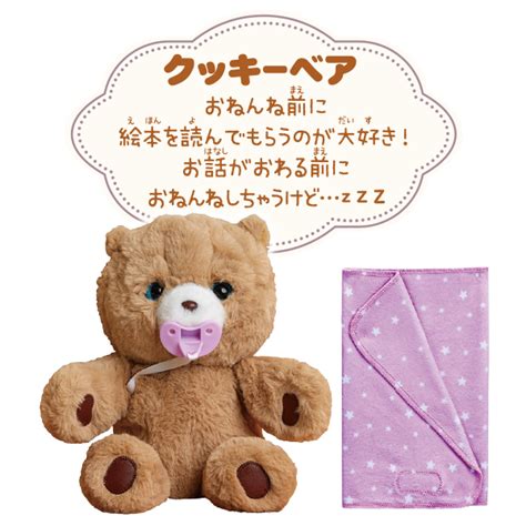 タカラトミー だっこして ネルン ピーチベア 返品種別b