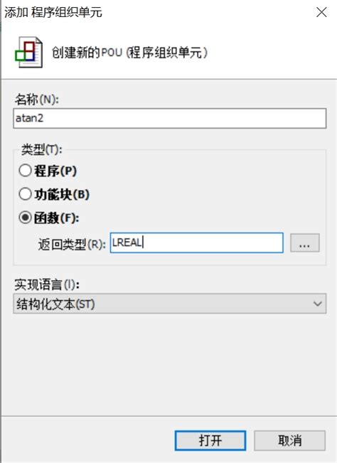 CODESYS 三角函数等应用实例 一杯清酒邀明月 博客园