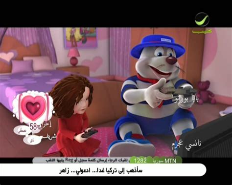 كليب نانسى عجرم بابا بورتو Dvd