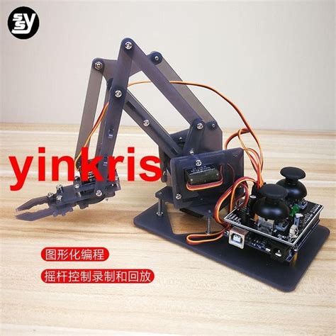 🔥熱🔥銷桌面機械臂亞克力 圖形編程教育機械手 Arduino機器人電子diy套件 蝦皮購物