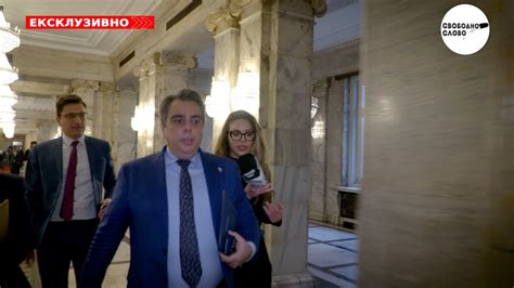 “БОРЕЦЪТ” СРЕЩУ КОРУПЦИЯТА АСЕН ВАСИЛЕВ ИЗБЯГА ОТ ВЪПРОСИ ЗА СКАНДАЛНИТЕ ПОКАЗАНИЯ НА ПЕТЯ