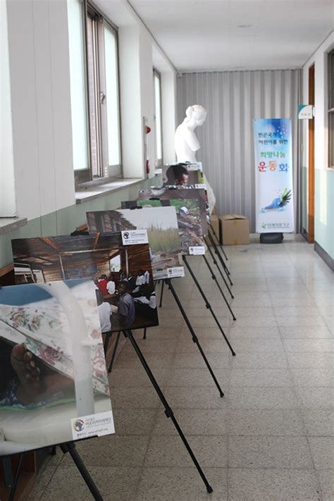1024 충북대학교 사범대학 부설고등학교 희망나눔 운동화 행사