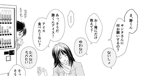 腐向け クリスマスと健小次（過去作） Waccaのマンガ 健小次 C翼 Pixiv