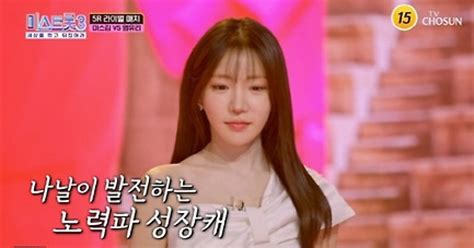 ‘미스트롯3 염유리 반전 보라