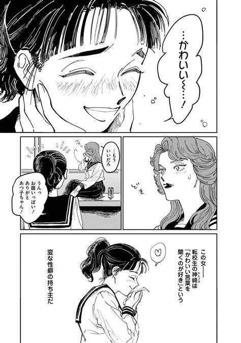 「スケバンと転校生がくだらない遊びをきっかけに近づいていく話17※最終加筆修正版 」ふじちか🕺単行本1、2巻発売中の漫画