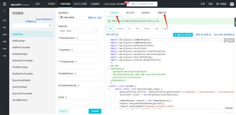 【已解决阿里云短信】aliyuncsexceptionsclientexception Sdkserverunreachable