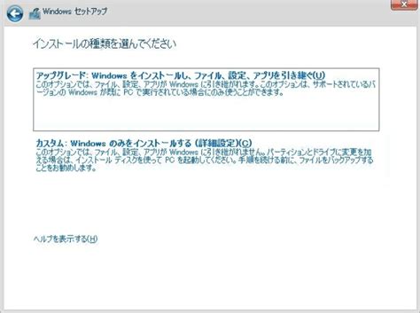 「windowsの準備をしています」が終わらない時の対処法