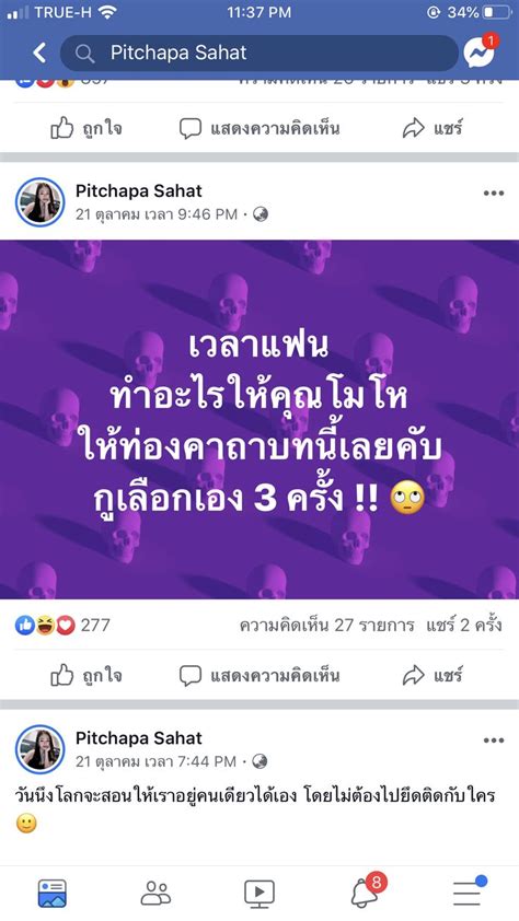 Pin Van Sxx Cs Op คำคม