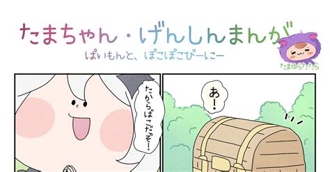 原神 パイモンとポコポコビーニー Tatara Tamayuraのマンガ 漫画 Genshinimpact パイモン原神
