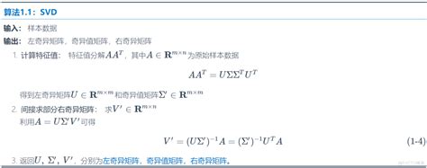 【机器学习中的矩阵分解】lu分解、qr分解、svd分解51cto博客矩阵论lu分解