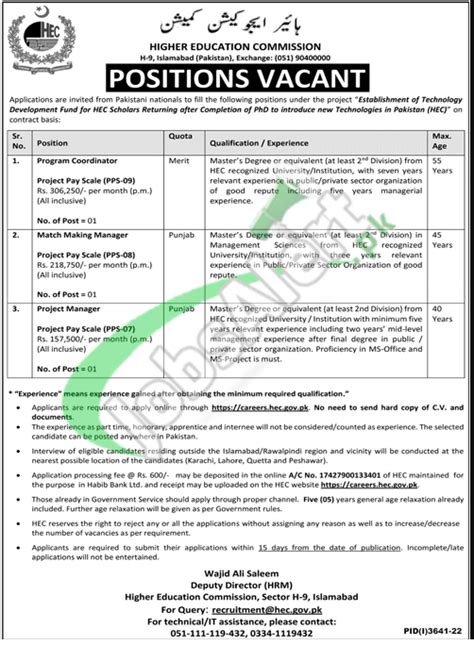 HEC Jobs Apply Online Last Date 2022 Careers Hec Gov Pk
