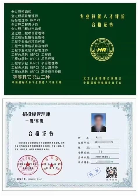 2025年工程总承包 EPC 项目管理师证书招生简章和报名入口 RS GD GX 卫健 广电 中央电教馆 中国管理科学学会培训中心 中国食品