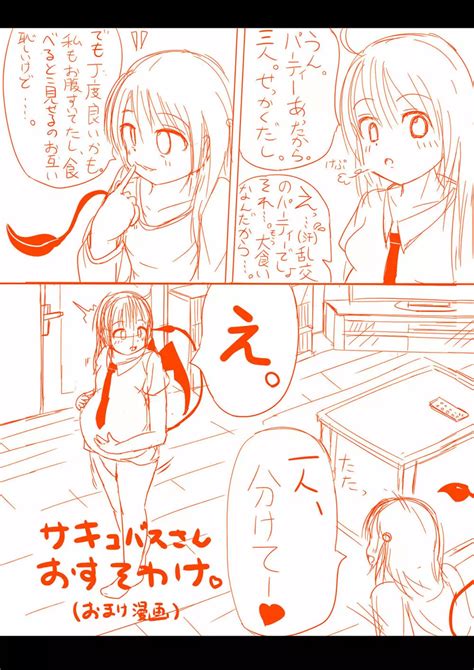 Succubus Yuri Manga 同人誌 エロ漫画 Nyahentai
