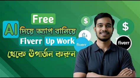 How To Make App Using Ai Create Mobile App Using Free Ai Easy App