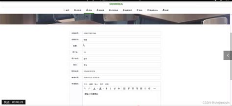 基于spring Bootvue的高校实验室管理系统设计与实现基于springboot和vue的高校实验室管理系统参考文献基于