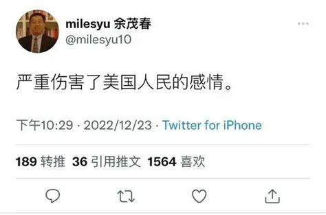 遭中国制裁惩罚后，“汉奸”余茂春：这是荣誉勋章美国蓬佩人民