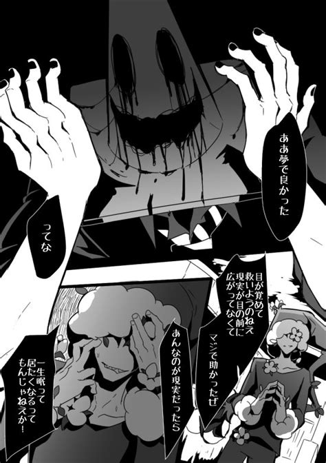 コーンヘッドのある1日」3 ようすがおかしい 異形頭 」中斑一の漫画