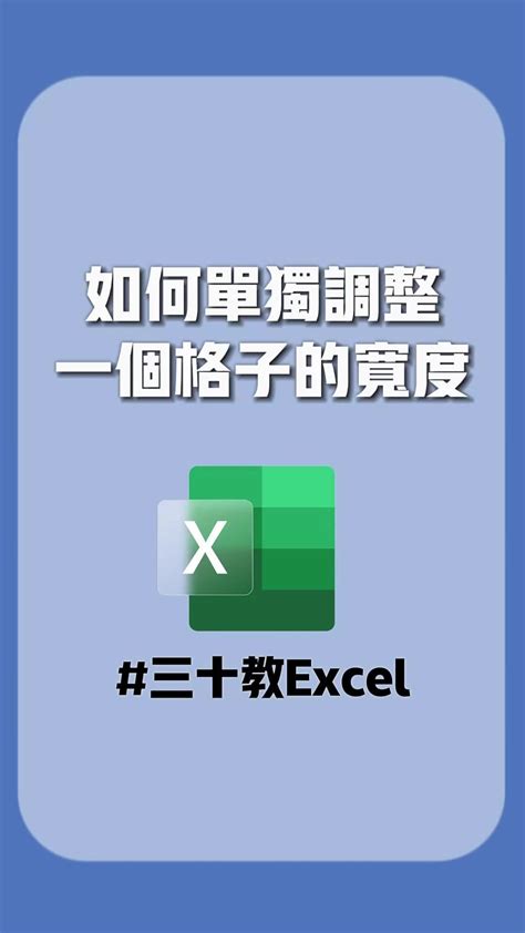 0基礎小白看過來！ 還學不會的，快加賴：mrexcel77，發送：“fb”即來我🆓三天excel進階訓練營！不僅邊學邊練，還有適用於90的