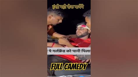 Shortvideofullcemedy१dam Haito Hasirokkardikhaoo