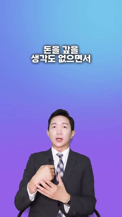 돈 갚기로 한 기한에 안 갚으면 사기죄 성립되나요 Youtube