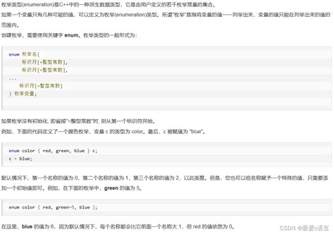 C基础知识（一）语言c 为equipentmentt Oolid Csdn博客