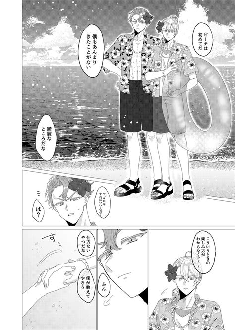 「眠れないし復刻きてるので、水着イベがきて2人の水着姿に狂ってだしたセベシルのバカンス本のいちゃいちゃでもあげるか 」かるめらの漫画