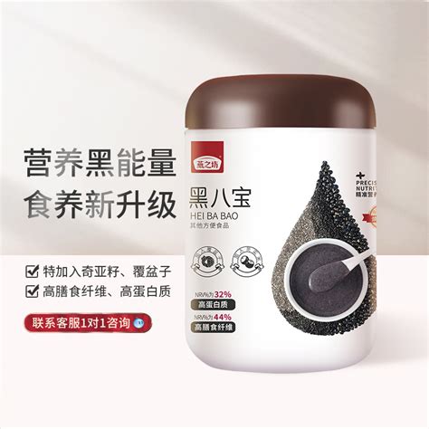 燕之坊 黑八宝450g 4罐装 惠买 正品拼团上惠买