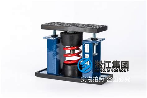 寿命长达10年水泵减震器 水泵弹簧减震器 循环水泵弹簧减震器 上海淞江集团