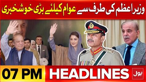 Pm Shehbaz Sharif In Action Bol News Headlines At 7 Pm Pti Big