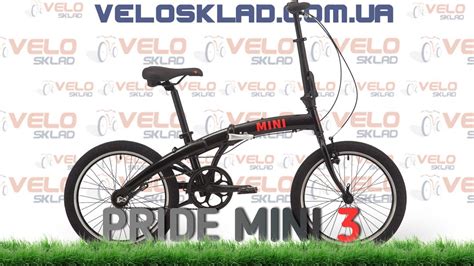 Pride MINI 3 - складной велосипед с планетарной втулкой на 3 скорости ...