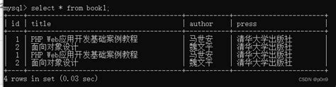 swpu2019 web1 无列名注入、mariadb mariadb注入 csdn博客